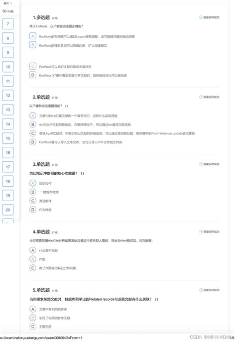 网课 文献管理与信息分析 罗昭峰期末文献管理与信息分析网课期末考试 Csdn博客