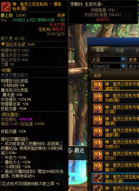 Dnf胜负之役武器调整预览 这几个被大大加强叶子猪游戏网