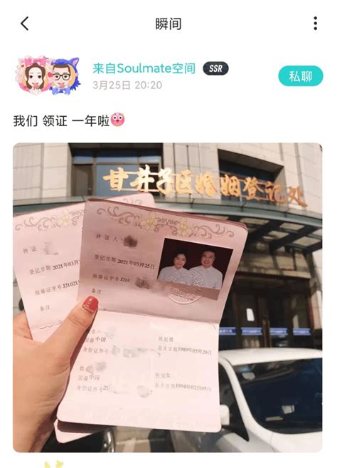 线上婚礼成为新趋势Soul 520举办了一场赛博形式的集体云婚礼万人围观祝福 小张 App 小吴