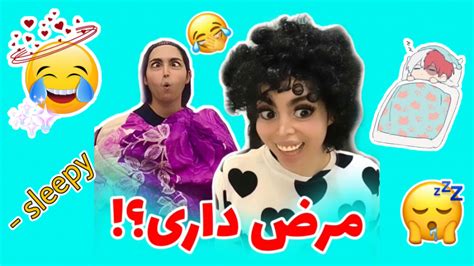 کلیپ خنده دار شیوا کسائیان مرض داری؟؟؟ دعوای خواهر برادری