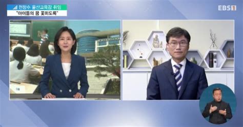 천창수 울산교육감 취임결재 1호 학교폭력 전담기구