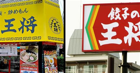 日高屋、王将、バーミヤン、ぎょうざの満洲「格安中華チェーン」2023年全勢力図 Fridayデジタル
