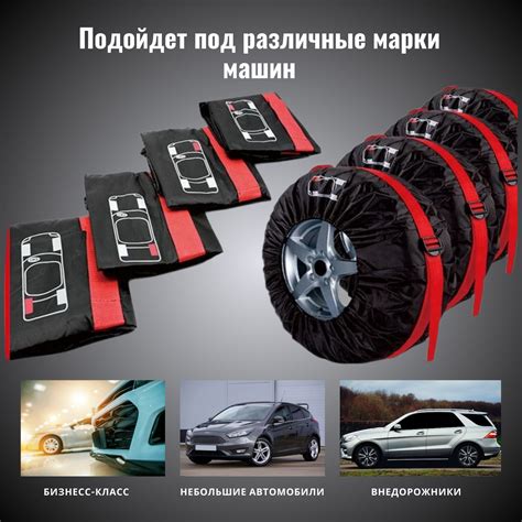Чехол для колес авто AZcompany до 21 - купить по доступным ценам в ...