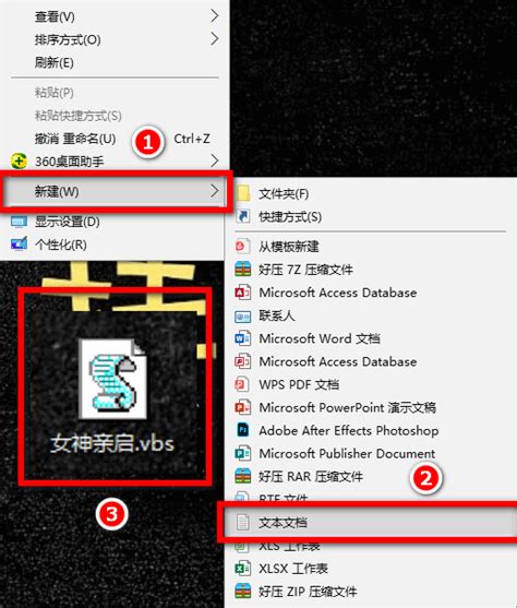 一个很简单却又让女神无法拒绝的表白vbs代码 知乎