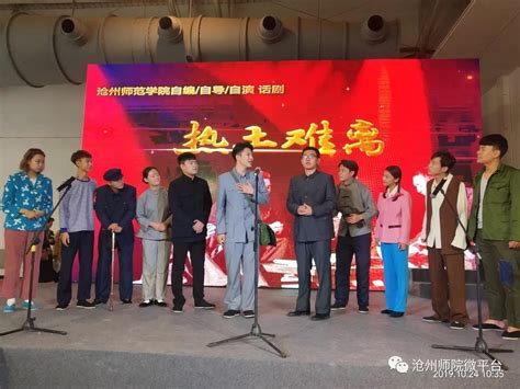 我校作为河北省代表参展第三届中国北京国际语言文化博览会 沧州师范学院宣传部