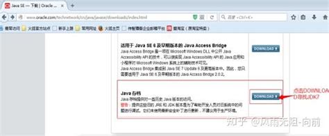 Jdk7下载安装 知乎
