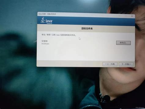 JDK安装与环境配置教程 CSDN博客