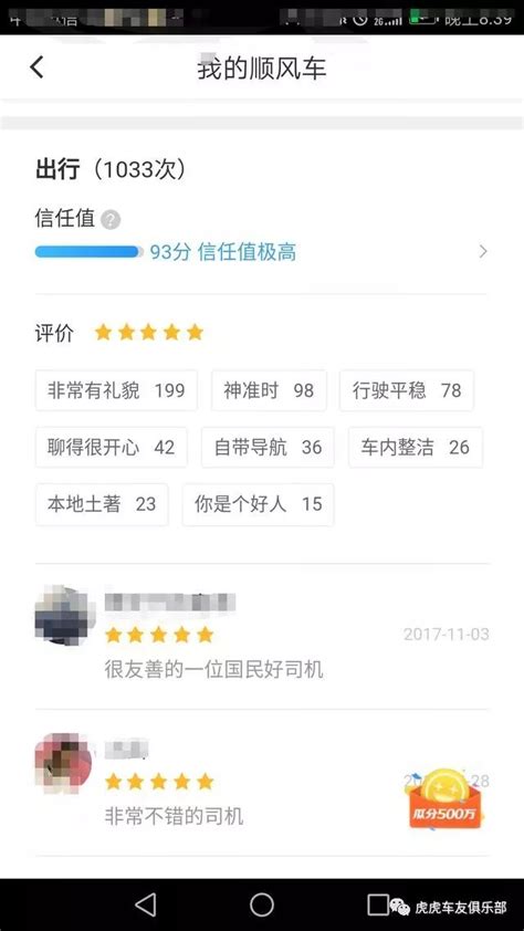 一千多单滴滴顺风车司机的自白：为什么要坚持做顺风车？