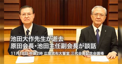 池田大作創価学会名誉会長のことを池田先生と呼ぶ公明党の議員たち 3ページ目 Togetter トゥギャッター