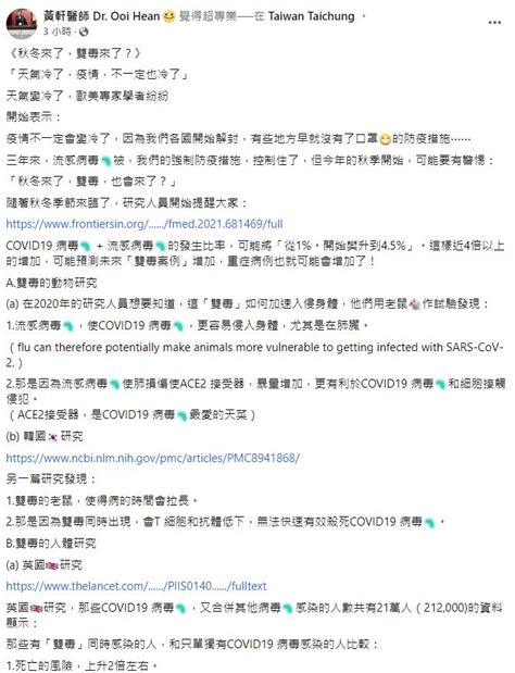秋冬「雙毒」夾擊！醫示警死亡風險增2倍：3族群快打疫苗│tvbs新聞網
