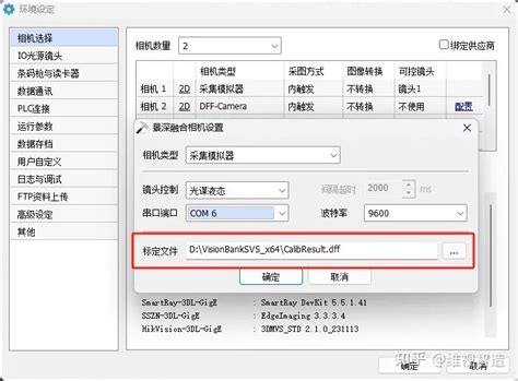 维视智造自聚焦视觉融合系统深度技术解析：破解高差检测的工业视觉革命 知乎