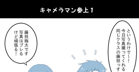 夏学】 【夏学】ブレブレ日常4【交流】 凛々のマンガ 【夏学】交流 Pixiv