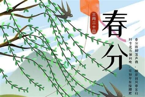 24節氣春分 壹讀