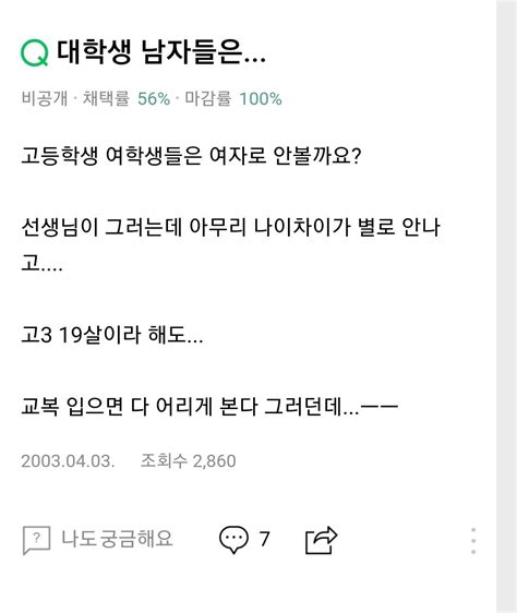 20년전 여고생의 지식인 질문 답변  유머 움짤 이슈 에펨코리아