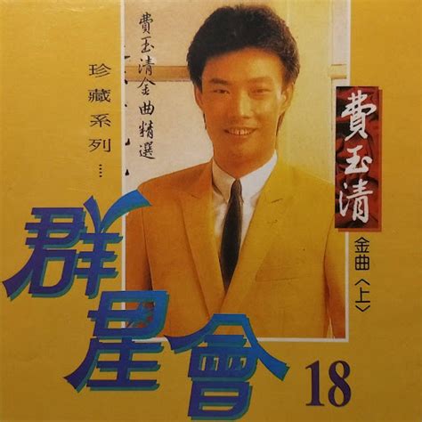送你一把泥土 Youtube Music