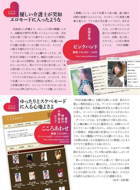 Fc2 Ppv 1125293 シニア男性の欲望を満たす・みなぎり1