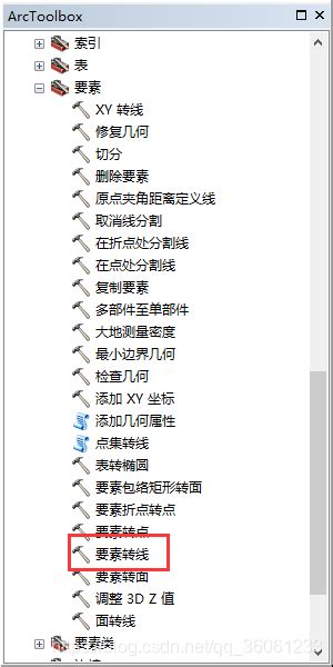 Arcmap将multilinestring类型的线要素转换成linestring类型线要素arcgis Multilinestring
