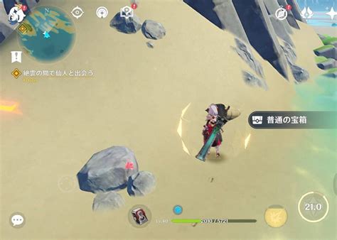 宝箱ver モンド⑨見逃しやすい宝箱 Genshin Impact Hoyolab