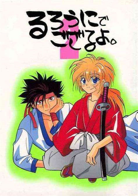 Parody Rurouni Kenshin Nhentai Hentai Doujinshi And Manga