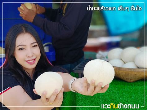 แวะกินข้างถนน รีวิว สถานตากอากาศบางปู จ สมุทรปราการ Pantip