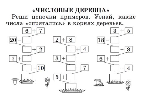 Весёлые каникулы. Переходим во 2-й класс - Скачать и распечатать бесплатно