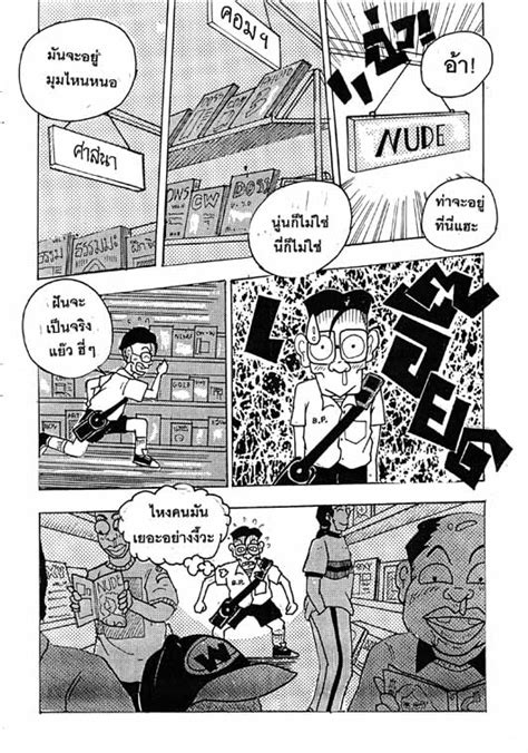 NUDE ชดท 2 หนาท 13 24 จบแลวจา