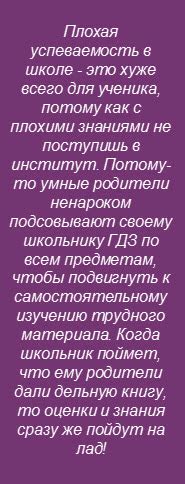 ГДЗ Английский язык: Рабочая тетрадь. 5 класс / Spotlight. Workbook ...
