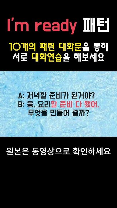 패턴영어로 대화하기 2 2강 당신이 영어를 길게 말하지 못하는 이유 초보 쉬운패턴영어영어회화일할때 틀어놓고 일하세요