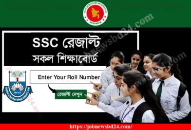 SSC Exam Result 2023 Download Link All Board Edu Result