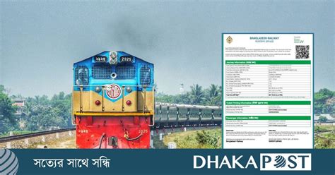 ঈদুল আজহা ট্রেনের অগ্রিম টিকিট বিক্রি শুরু হতে পারে ২১ মে