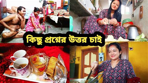 কিছু প্রশ্নের উত্তর চাই মানুষ বলে যা করি সবই ভিউস এর জন্য তাহলে কাজ