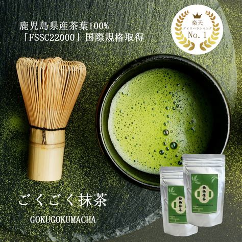 抹茶 粉末 パウダー ゴクゴク飲める ごくごく抹茶 100g 2個セット 鹿児島県産 緑茶 茶葉 粉末緑茶 鹿児島茶 お茶 日本茶 茶葉
