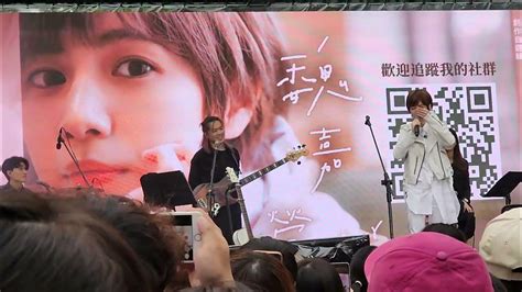 20230513 小魏魏嘉瑩生日演唱會 Talking 1 Youtube