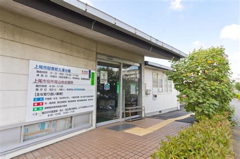 上尾市役所 尾山台出張所 東大宮エリアガイド