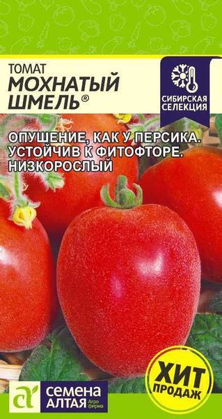 Томаты Семена Алтая Томаты - купить по выгодным ценам в интернет ...