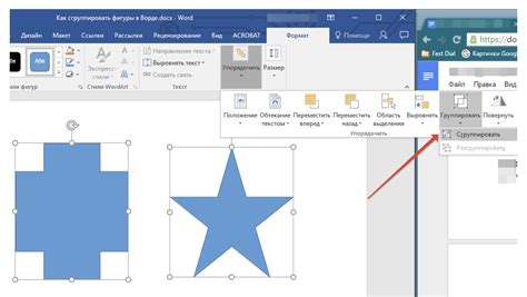 Как разделить картинки в Ворде работа с изображениями