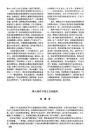 斯大林对平均主义的批判 豆丁网