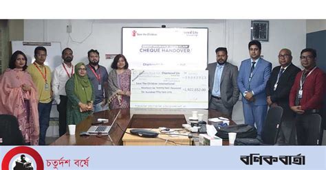 চার্টার্ড লাইফের গ্রুপ বীমা দাবির চেক হস্তান্তর বণিক বার্তা