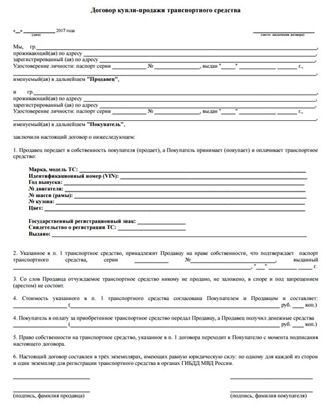 Заявление о снятии автомобиля с регистрационного учета Telegraph