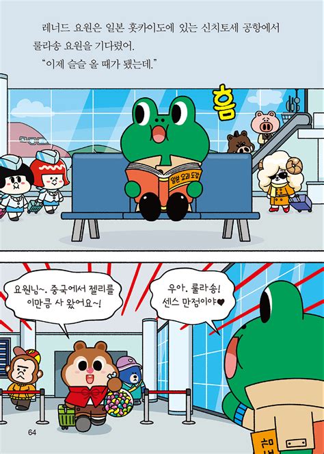 알라딘 미리보기 비밀요원 레너드 14 달에 사는 토끼가 사라졌다