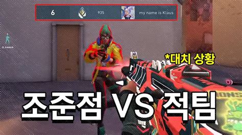 발로란트가 익숙하지 않은 뉴비에게 꼭 보여주고 싶어요 아시아 서버 6등이 알려주는 소소한 팁 Youtube