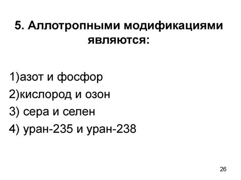 Характеристики атома Электроотрицательность Шкала Полинга Изменения химических свойств
