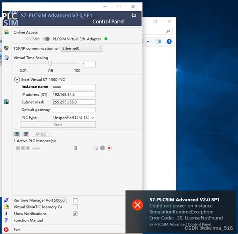 新建实例启动s7 plcsim advanced v2 0失败：error code 30 licensenotfound could