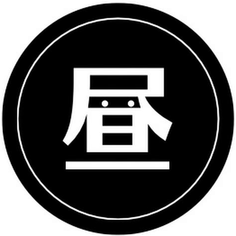 昼職ホス狂い Youtube
