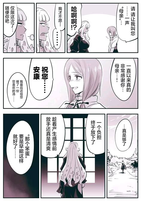 漫画她打发时间逐渐堕落的一天又一天 哔哩哔哩