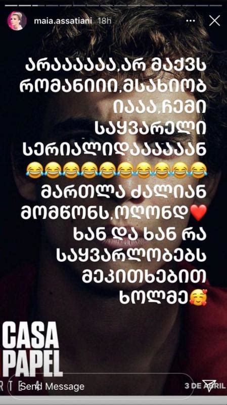 მაია ასათიანს ქაღალდის სახლის უსექსუალურეს მსახიობთან აქვს რომანი ნახეთ რას აქვეყნებს