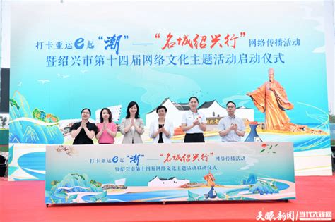 亚运e起“潮”！天眼新闻带你率先打卡两座亚运场馆绍兴文化花瓣