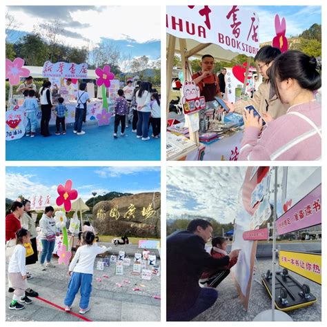 大田分公司“假日书市”活动丰富受欢迎 福建新华发行集团
