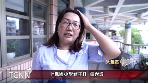 大台中新聞 大雅上楓國小偶戲進校園演出 Youtube