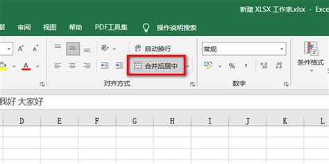 excel合并单元格保留所有内容怎么操作 360新知